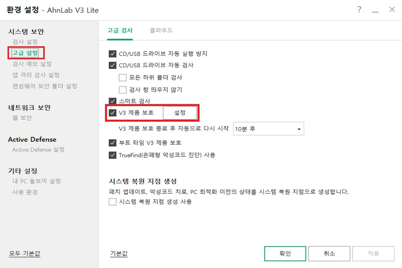 ASDF Service Application 삭제해도 될까? – AppExpress